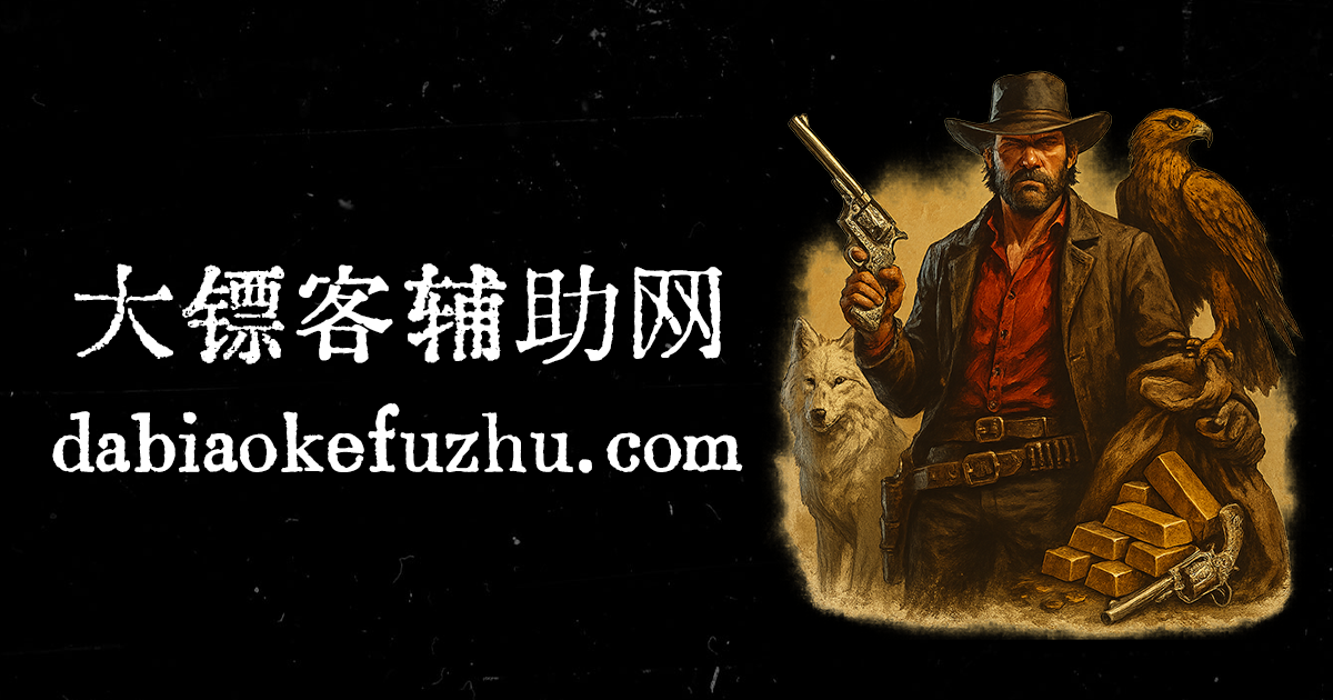 Fikit (FK) - 功能全面的大镖客2辅助工具 | RDR2修改器